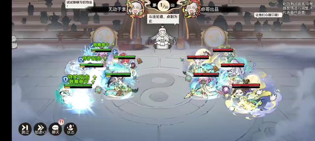 最强祖师攻略组—新道兵 月满今宵”和 长夜清寒”阵容攻略 最强祖师游戏攻略 Taptap 最强祖师论坛